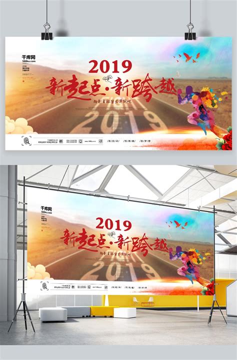 Image result for Starting Over Poster