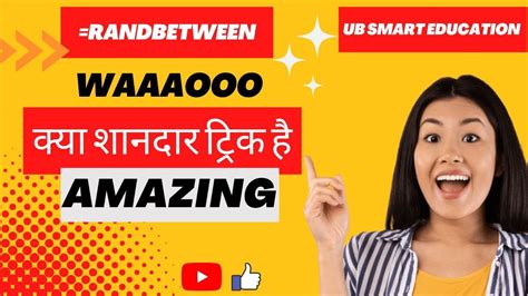 Image result for Example of Randbetween Formula