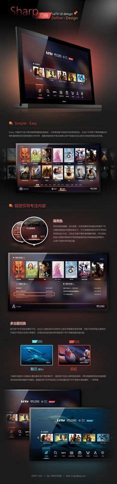 Image result for Direct TV UI