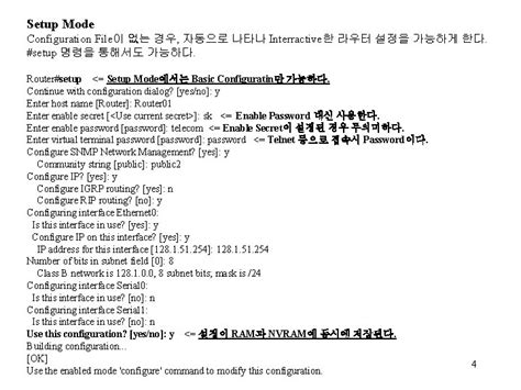 Image result for Setup Mode. Switch