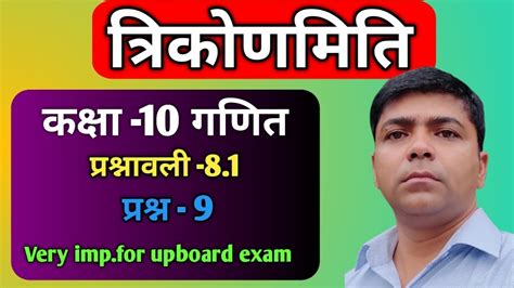 Image result for Exercise 8.1 Question 5 Class 10