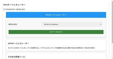 Image result for WPA Key Generator