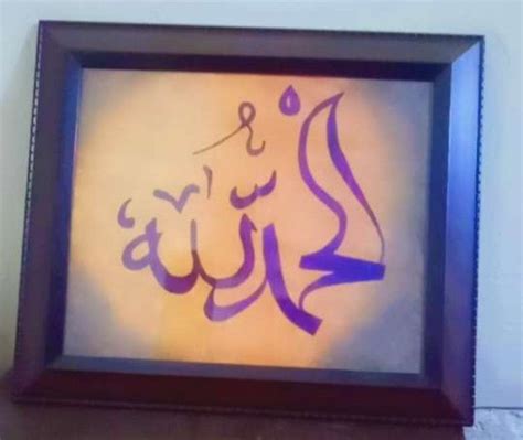 Image result for Samreen Arabic Calligraphy