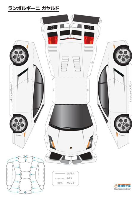 Image result for Basic Paper Car