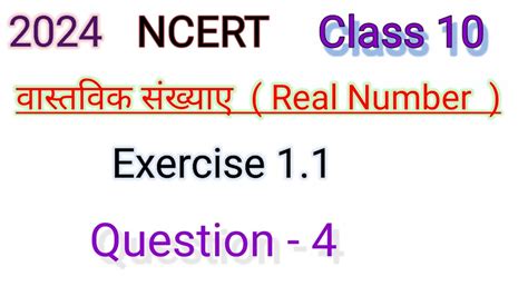 Image result for MCQ Lesson 1 Class 10 Maths