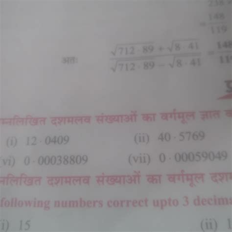 Image result for How to Find Root of Decimal Number