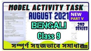 Image result for Model Activity Task Class 9 Bengali Part 5 Second Series