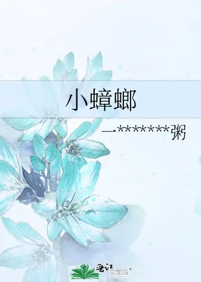 Image result for Little Cockroach