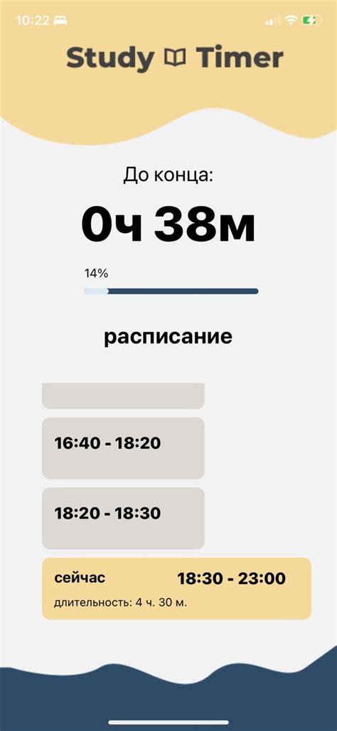 Image result for Timer Study Past