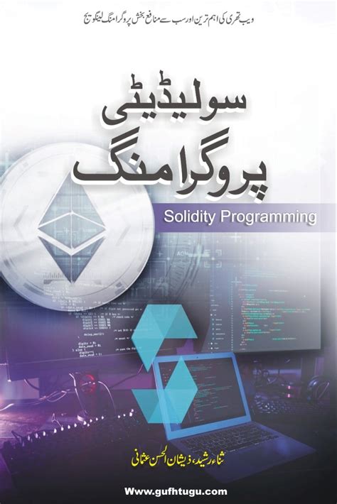 Image result for Solidity Programming Table