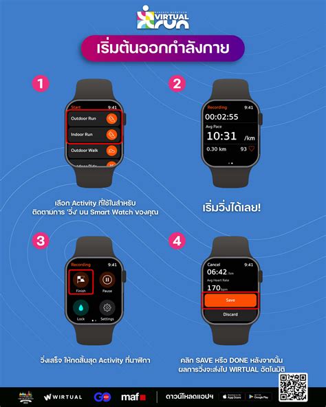 Image result for Marathon Virtual Run