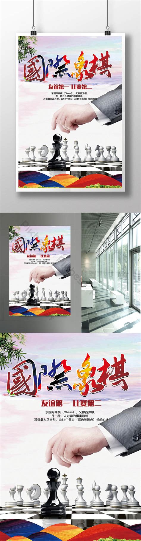 Image result for FIDE Chess Poster