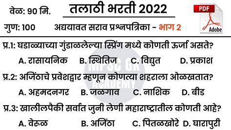 Image result for Talathi Pyq Math