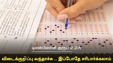 Image result for Group 2 Answer Key Tamil