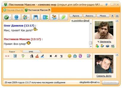 Image result for Mail.ru Agent Software