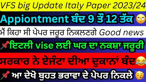 Image result for VFS New Update