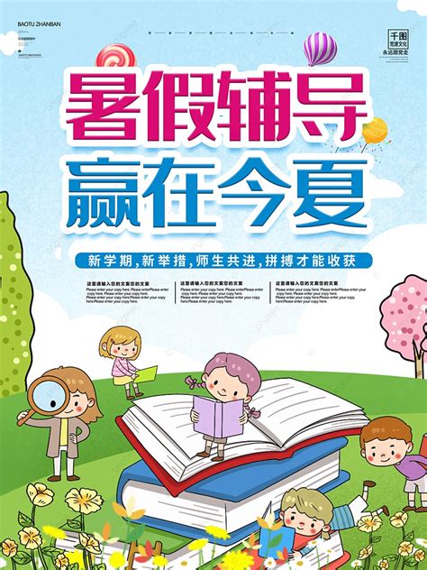 Image result for Study Guide Poster