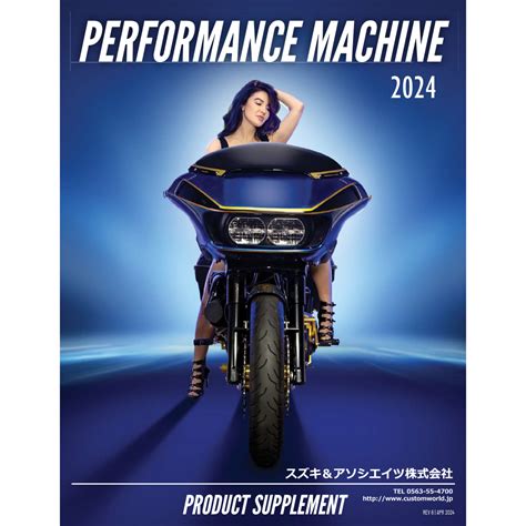 Image result for Performance Machine Catalog