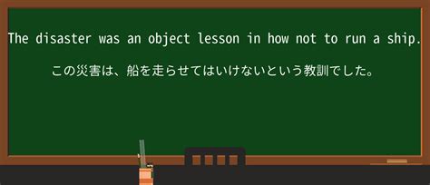 Image result for The Word Object Lesson