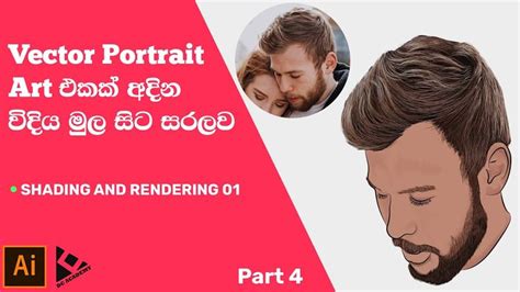 Image result for Adobe Illustrator Portrait Tutorial