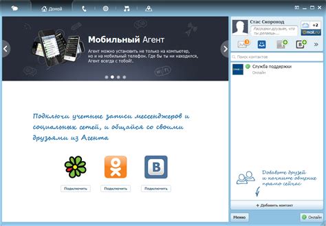 Image result for Mail.ru Agent Software