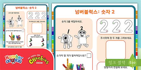 Image result for NumberBlocks Number Two