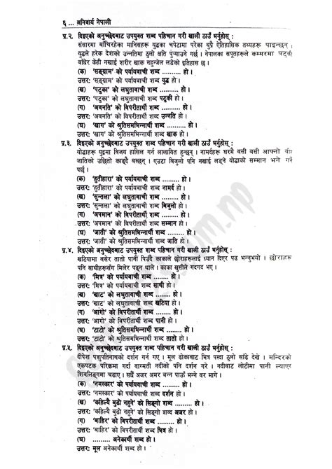 Image result for Class 10 Question Nepali