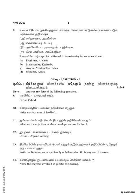 Image result for Bio Botany 12th Tamil Medium Question Paper