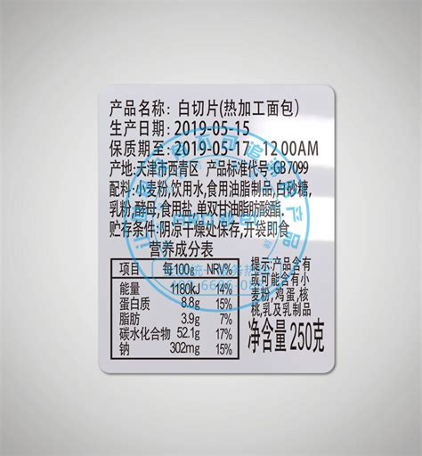 Image result for Label Printer Inline