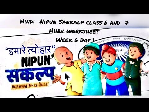 Nipun sankalp Readiness module level 3 class 6 and 7Hindi worksheet solution week6 #nipun #hindi