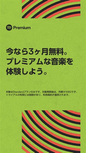 好きな曲をロスレスの高音質で聴ける。しかもオフラインでも再生可能。Spotify Premiumの新機能です。 | Spotify