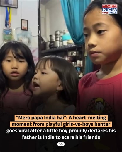 A heart-melting moment from a playful girls-vs-boys banter has gone viral after a little boy adorably declared, “Mera papa India hai!” The innocent remark, captured on camera, has won over netizens across social media, who can’t stop gushing over his cuteness. 🎥- @oiruth_tarak #TimesNow #TimesNowNews | TIMES NOW