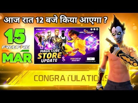 15 MARCH TONIGHT UPDATE 2026 😱 | UPCOMING EVENT IN FREE FIRE | FREE FIRE NEW EVENT | FF NEW EVENT