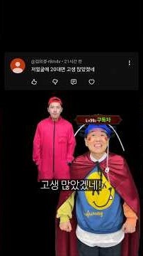 세계 1위 부자 현실 RPG - Lv.39 구독자가 비매너 공격