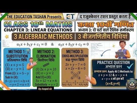 Class 10 Maths Chapter 3 | Pair of Linear Equations in Two Variables | All 3 Methods Explained!