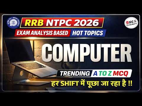 RRB NTPC 2026: Computer Trending Questions | हर Shift में आ रहे हैं ये सवाल! 🔥
