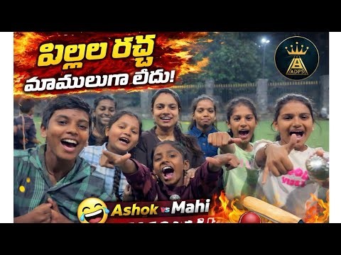 Cricket vlog | Kids comedy | ADFS students | #cricket #kidscomedy #vlog