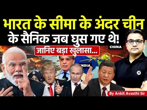 🚨 China vs Indian🔥India–China Border Reality #ankitsir #news #bsf #lac #aksaichin #indiachina #usa