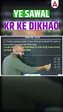 Maths Concept By Tarun Sir #ssc #sscmaths #ssccgl