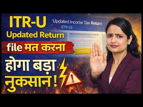 ❌ Don't file Updated Return (ITR-U) | How to file updated return | How to file ITR 2026