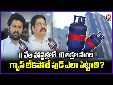 11,000 Hostels, 1 Million Hosteler's Face Food Issue Due To Gas Shortage | V6 News