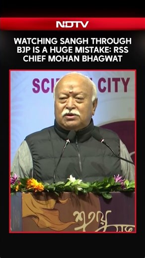RSS News | Watching Sangh Through BJP Is A Huge Mistake: RSS Chief Mohan Bhagwat
