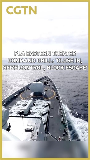 The Chinese People's Liberation Army (PLA) Eastern Theater Command released on-site footage of the "Justice Mission 2025" military exercise, highlighting scenarios such as encirclement and approach, seizure of control, precision strikes, and blocking escape routes, thereby demonstrating joint operational capabilities in complex combat conditions. #OneChina | CGTN