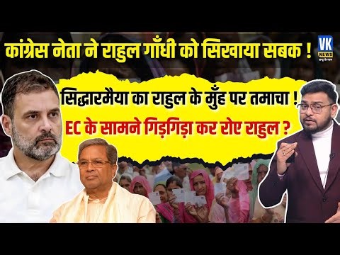 Vote Chori Exposed! Congress Govt's Own Survey Destroys Rahul Gandhi's Claims| Report Slaps Congress