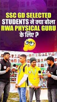 SSC GD Selected Students | Offline & Online Classes से Physical Clear! #SSCGD #review