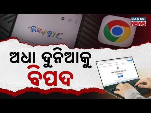 Special Report: Google ‘Zero Day’ Alert: 3.5 Billion Users in Danger | Update Chrome Now