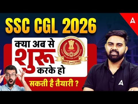 SSC CGL 2026 | SSC CGL Preparation Strategy | SSC CGL Complete Roadmap By Sahil Sir