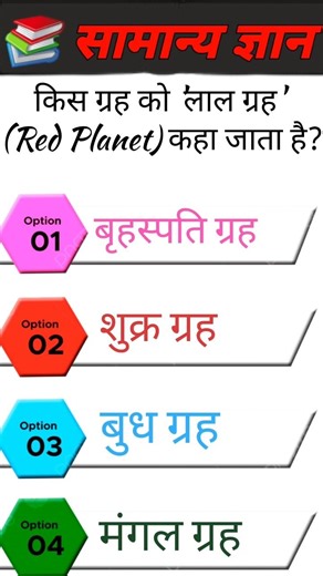 #generalknowledge #gkquiz #gkquestionsandanswers #viralgk #gkshorts #shorts