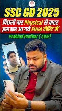 SSC GD 2025 | Prahalad Parihaar SSC GD Selected #mdclasses #sscgd2025