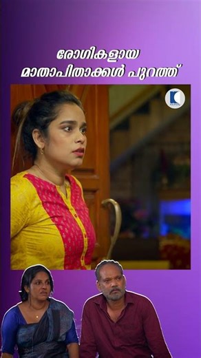 രോഗികളായ മാതാപിതാക്കൾ പുറത്ത് #elderlyparents #care #parents #family